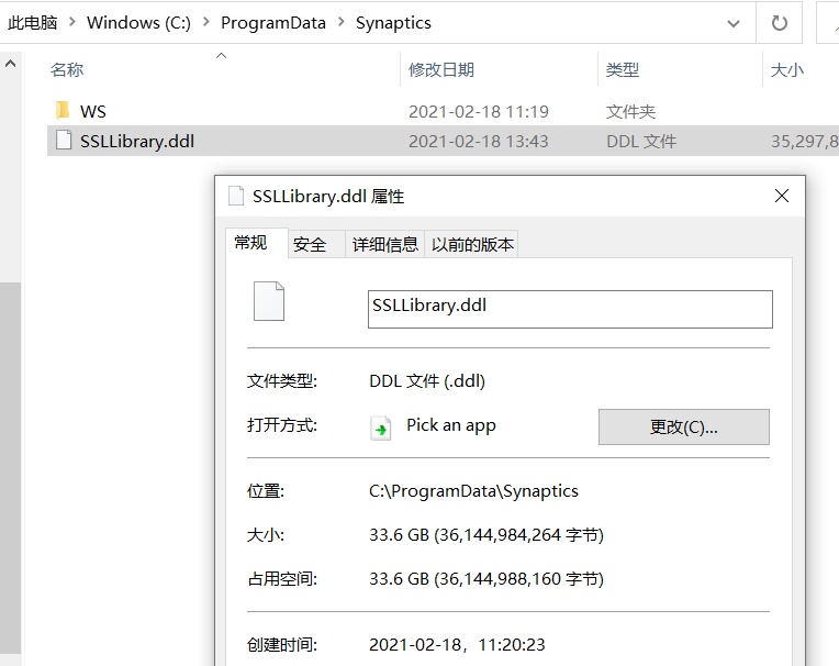 C 盘ProgramData\Synaptics下的SSLLibrary.ddl是病毒吗？360安全卫士查不出_360社区