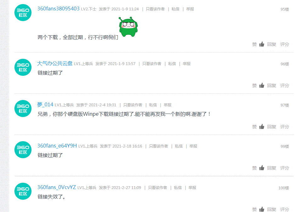 求硬盘版WinPE！_360社区