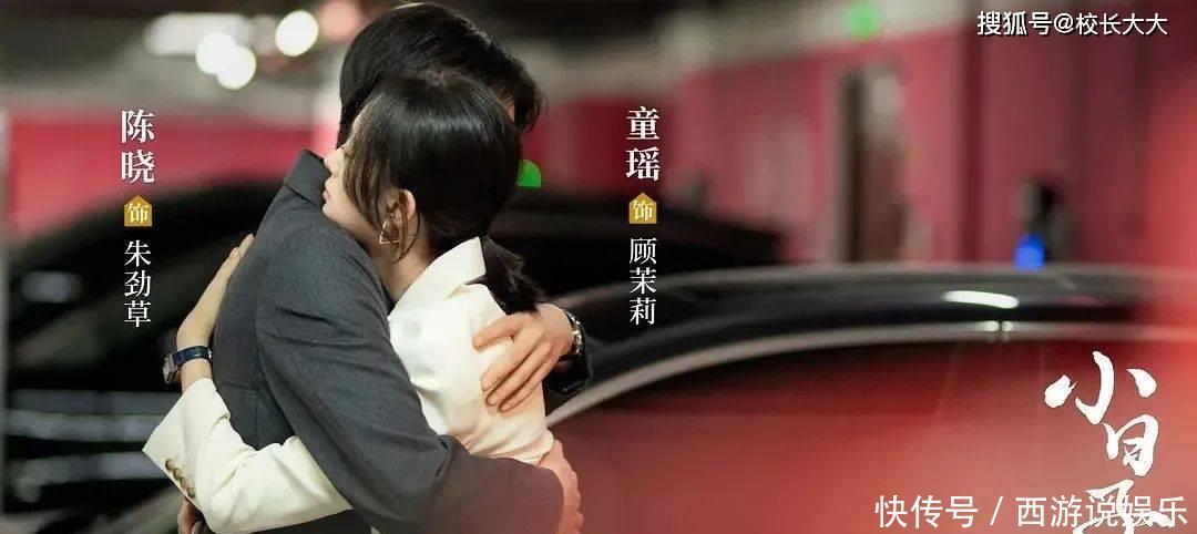 《小日子》：高夏菁段位并不高，是朱劲草和顾茉莉陷入 内耗”了 360娱乐，你开心就好