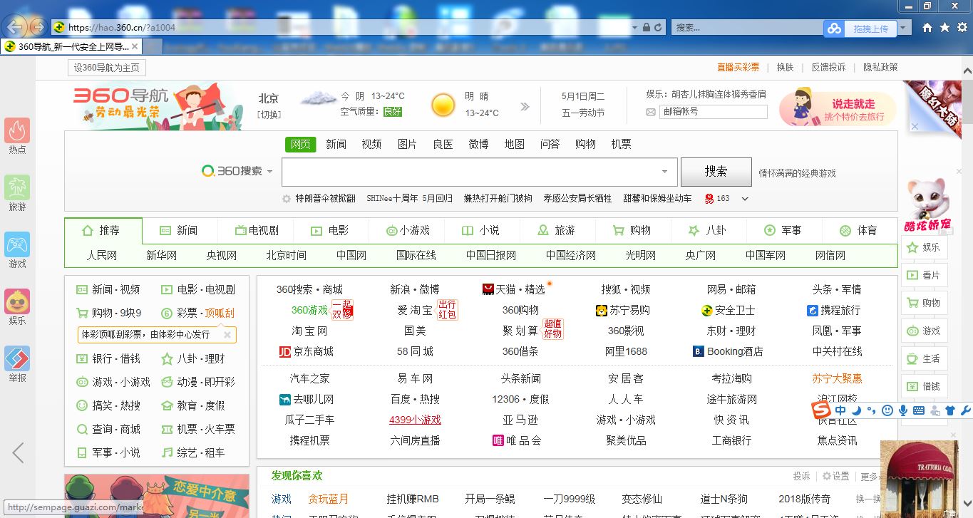 如何用360安全卫士更改主页，主页被https://hao.360.cn/?a1004劫持了没改不了_360社区