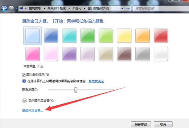 电脑保护眼睛的颜色设置的方法360新知