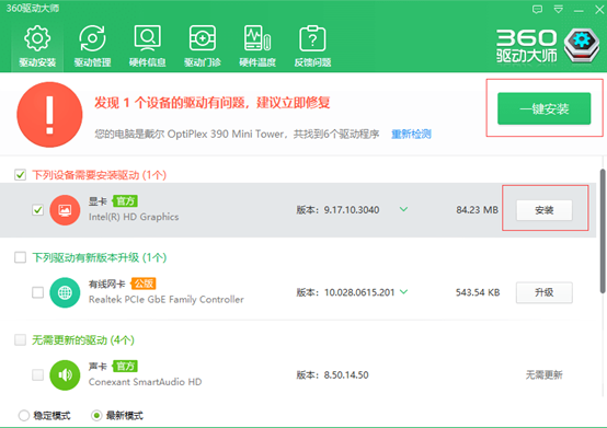 igdkmd64.sys驱动蓝屏解决方案_360社区