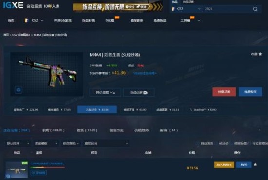 CS2交易平台推荐 CS2饰品在哪里买更便宜-360游戏大厅