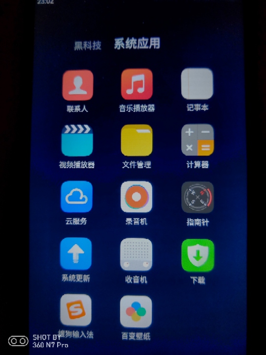 360手机N5/N5S Base版更新啦_360社区