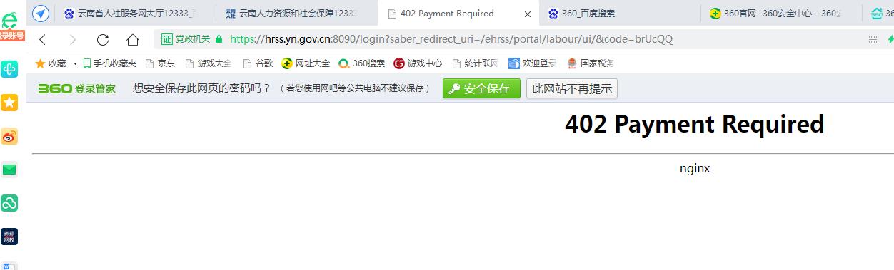 登录网页出现402 Payment Required如何解决？_360社区