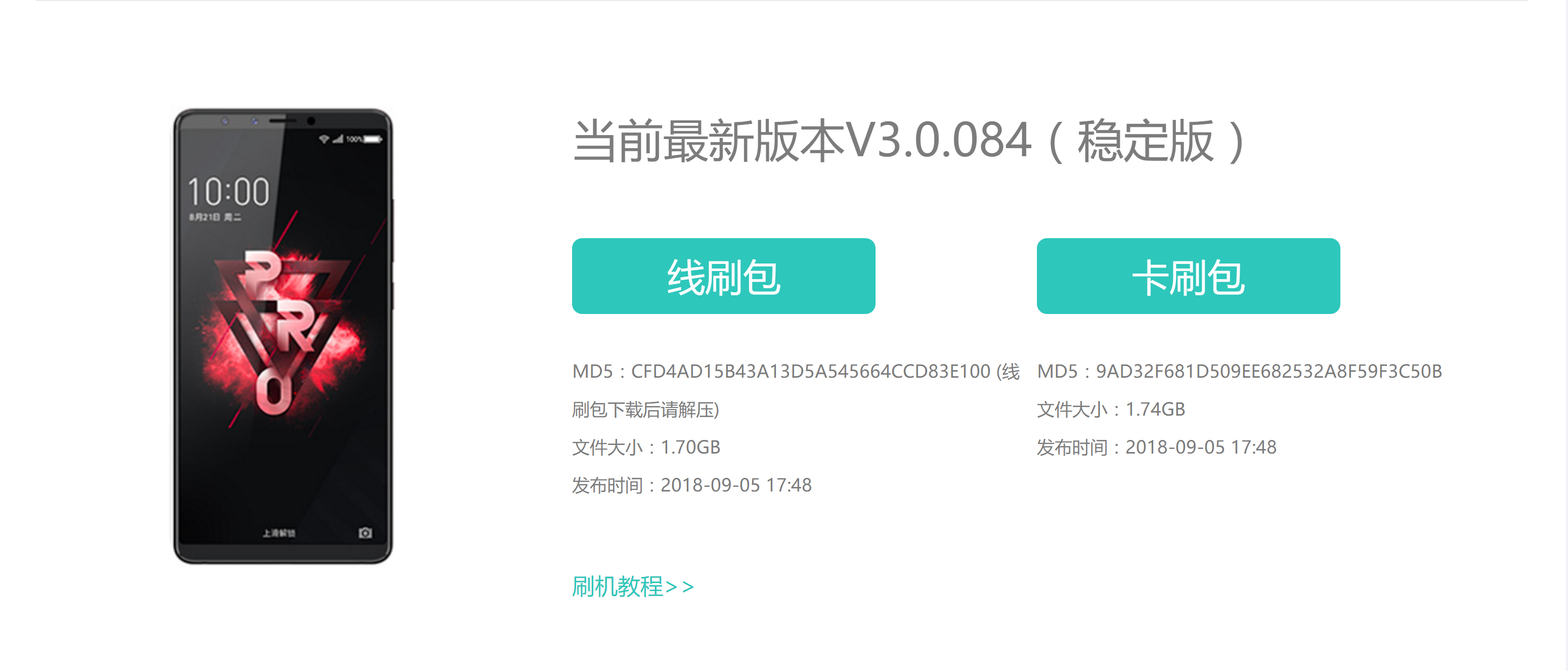 360OS3.0-360手机N7Pro-V084更新公告_360社区