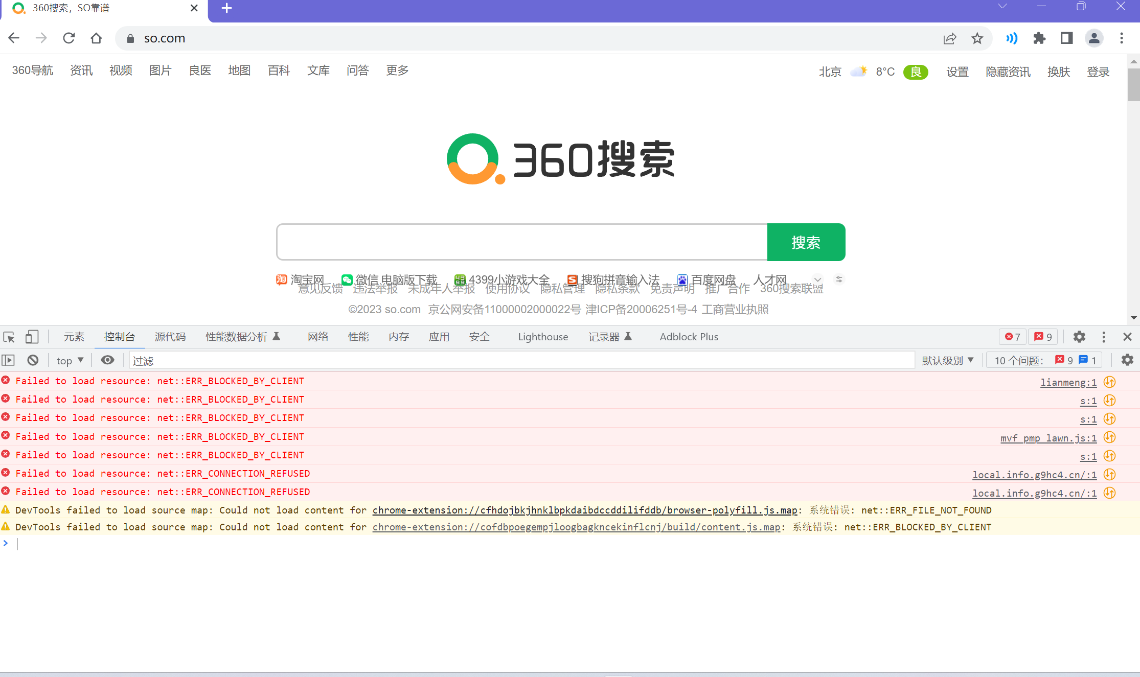 360X极速浏览器控制台显示为中文，但错误提示为英文，支持中英文切换吗_360社区