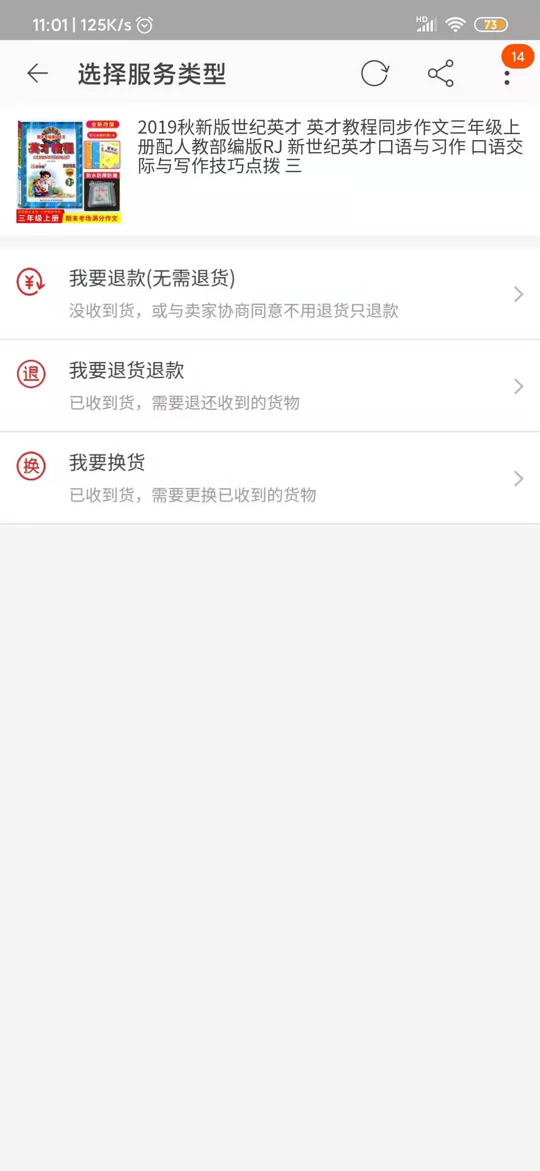 360vizza换电池后…………_360社区