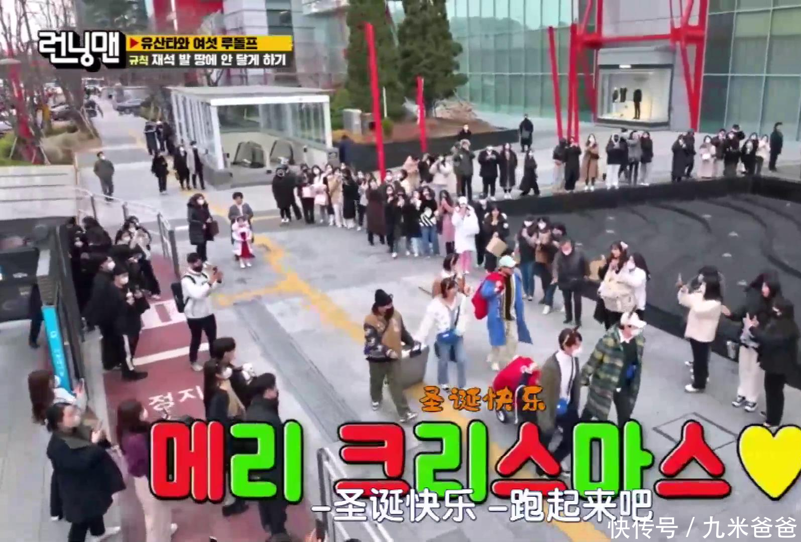 2022年最后一期《runningman》，上街送圣诞礼物，有以前的感觉了 - 360娱乐，你开心就好