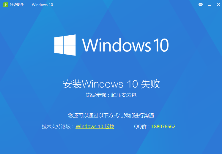 安装失败，错误步骤：Windows10安装~求教各位大神们~~_360社区