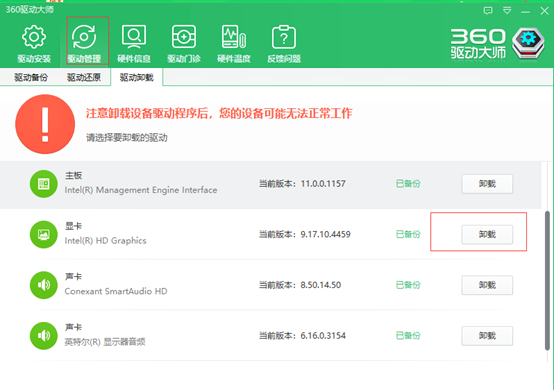 igdkmd64.sys驱动蓝屏解决方案_360社区