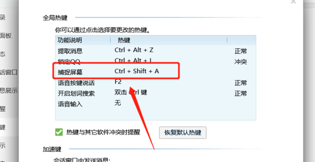 电脑怎么截图用qq怎么截图360新知