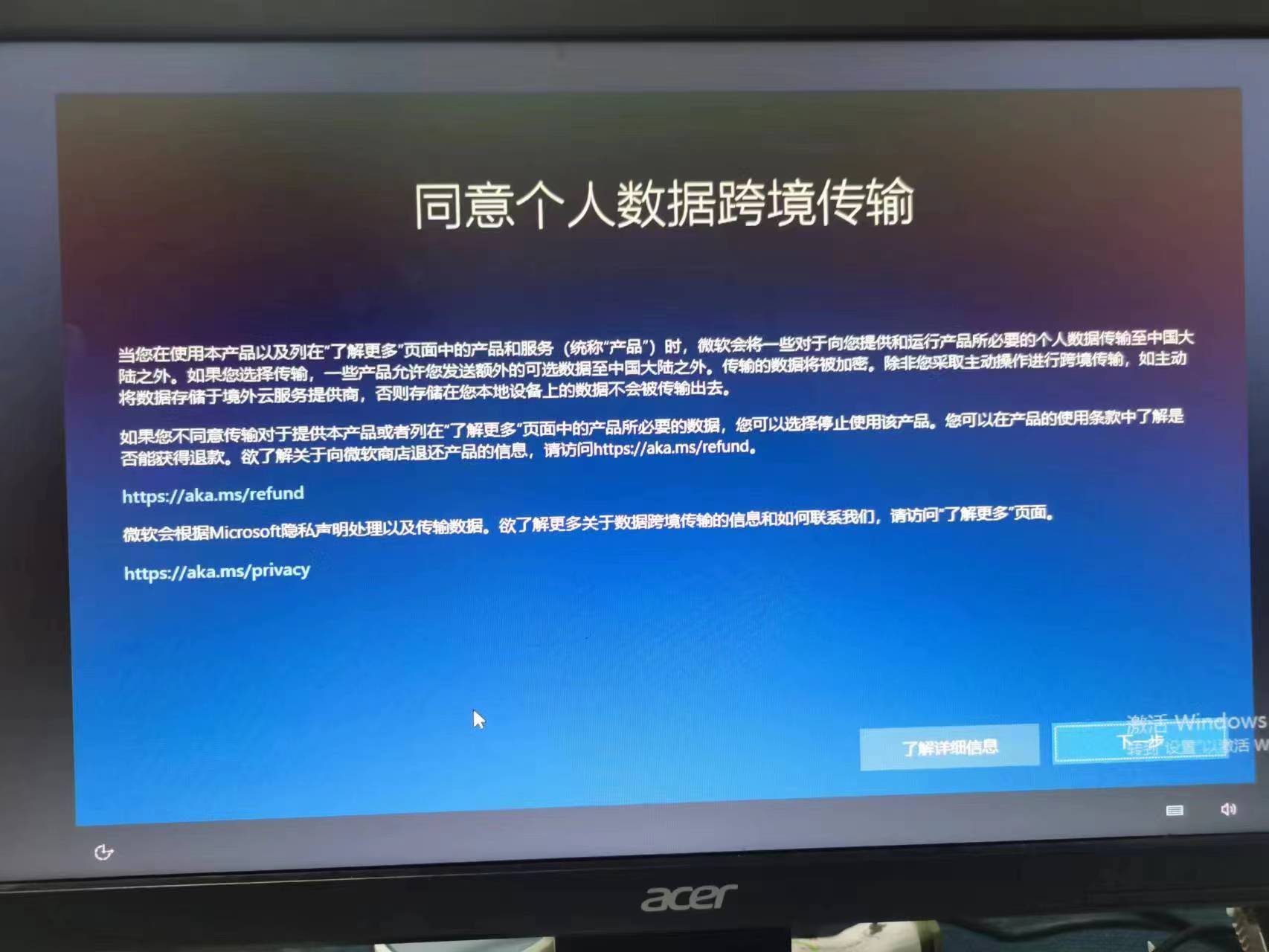 WIN11系统2023.7.12晚上被强制重启，只有同意跨境数据传输才能进桌面！！_360社区