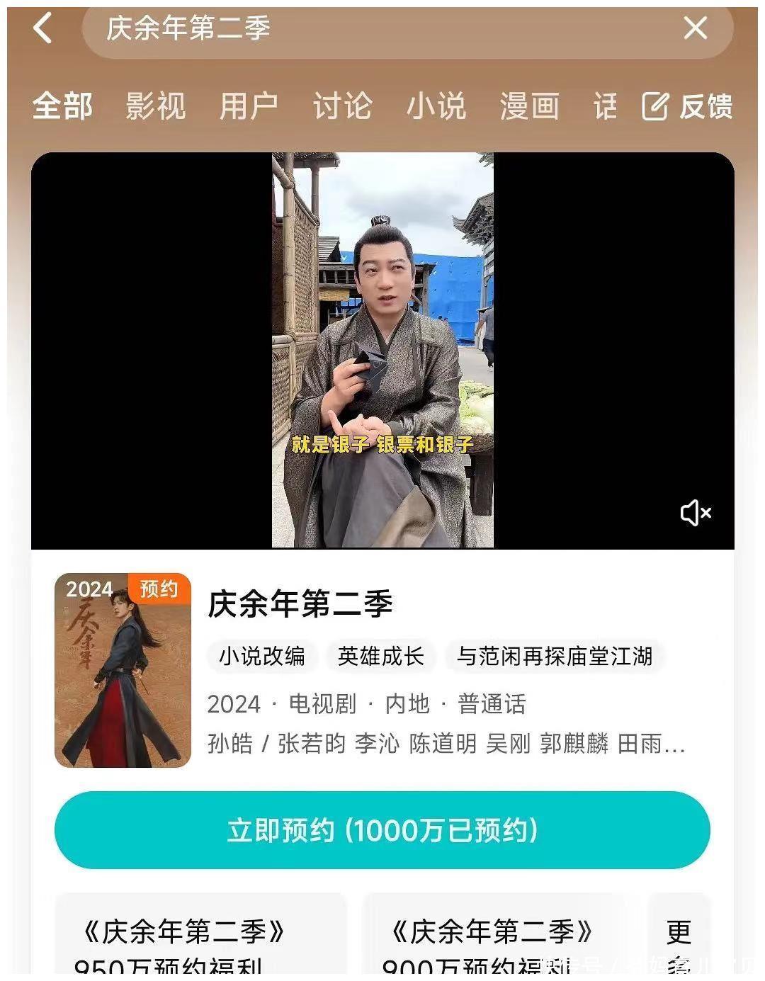 《庆余年2》站内预约破1000万,期待值爆棚,成预约人数最多国剧 360娱乐,你开心就好