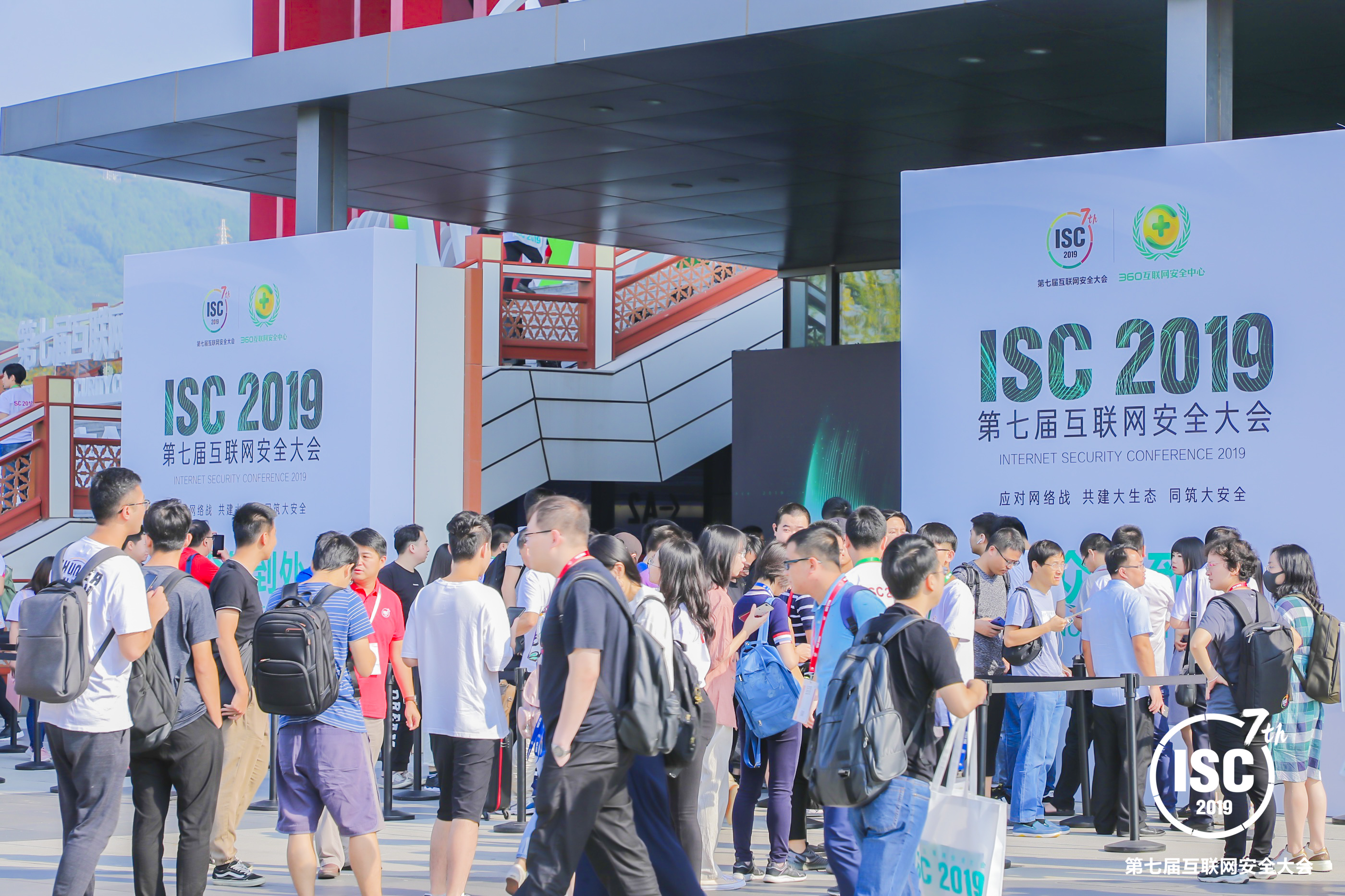 ISC 2019 第七届互联网安全大会-360粉丝团参会之旅（晴朗的世界）_360社区