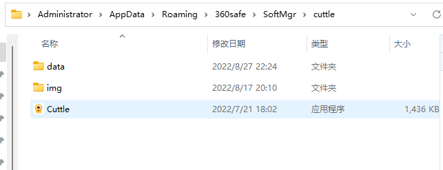 360safe 夹带私货_360社区