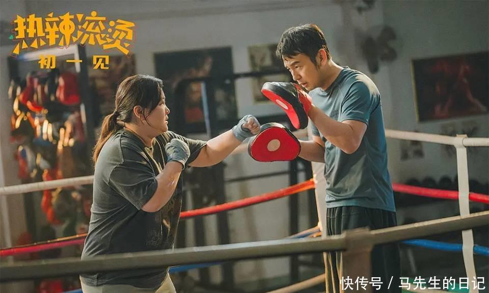 《热辣滚烫》观后感:这个细节设计,才是真正的核心思想吧? 360娱乐,你开心就好