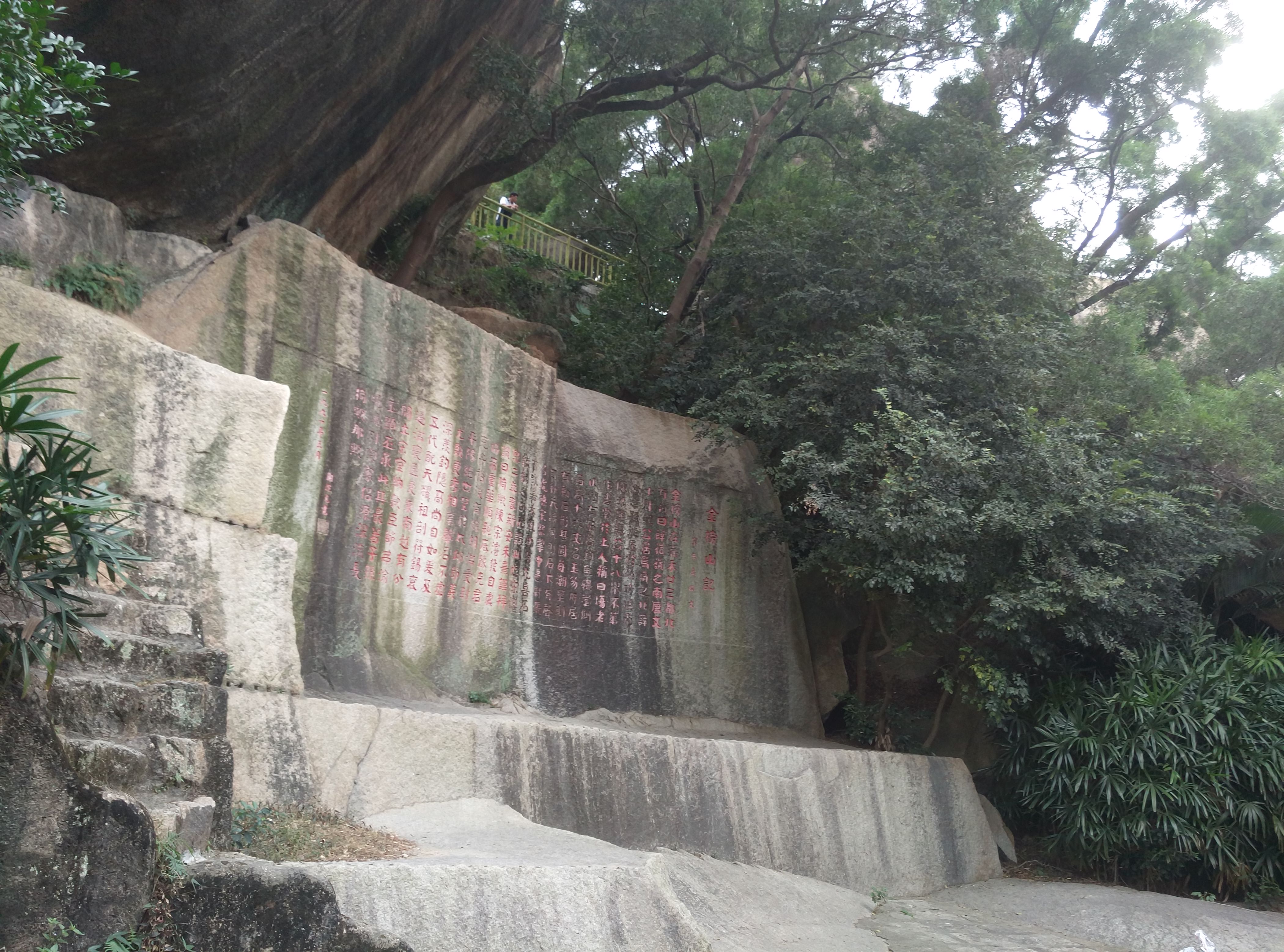 【回顾】回味金榜公园寻宝之旅——360手机N4S骁龙版厦门同城体验会_360社区