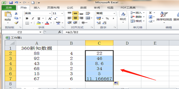 Excel教程：除法公式函数怎么使用 360新知