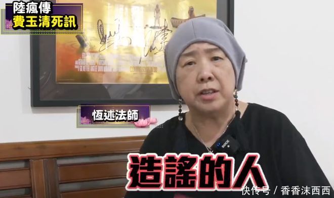 曝67岁费玉清病危昏迷,抢救无效不幸去世,亲姐发声怒斥谣言 360娱乐,你开心就好