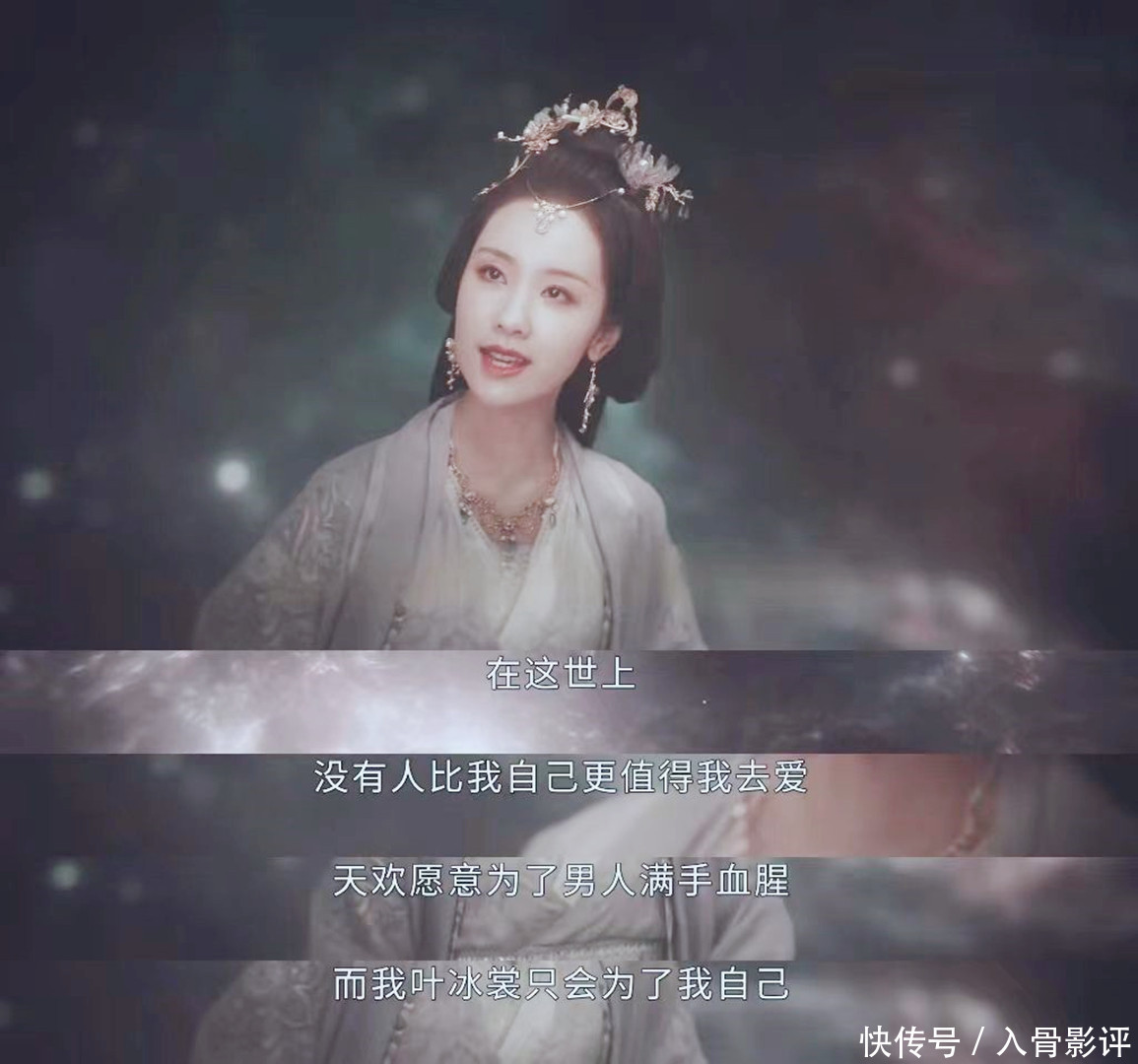 《长月烬明》：爱萧凛还是爱自己，叶冰裳的结局其实早已注定 360娱乐，你开心就好 