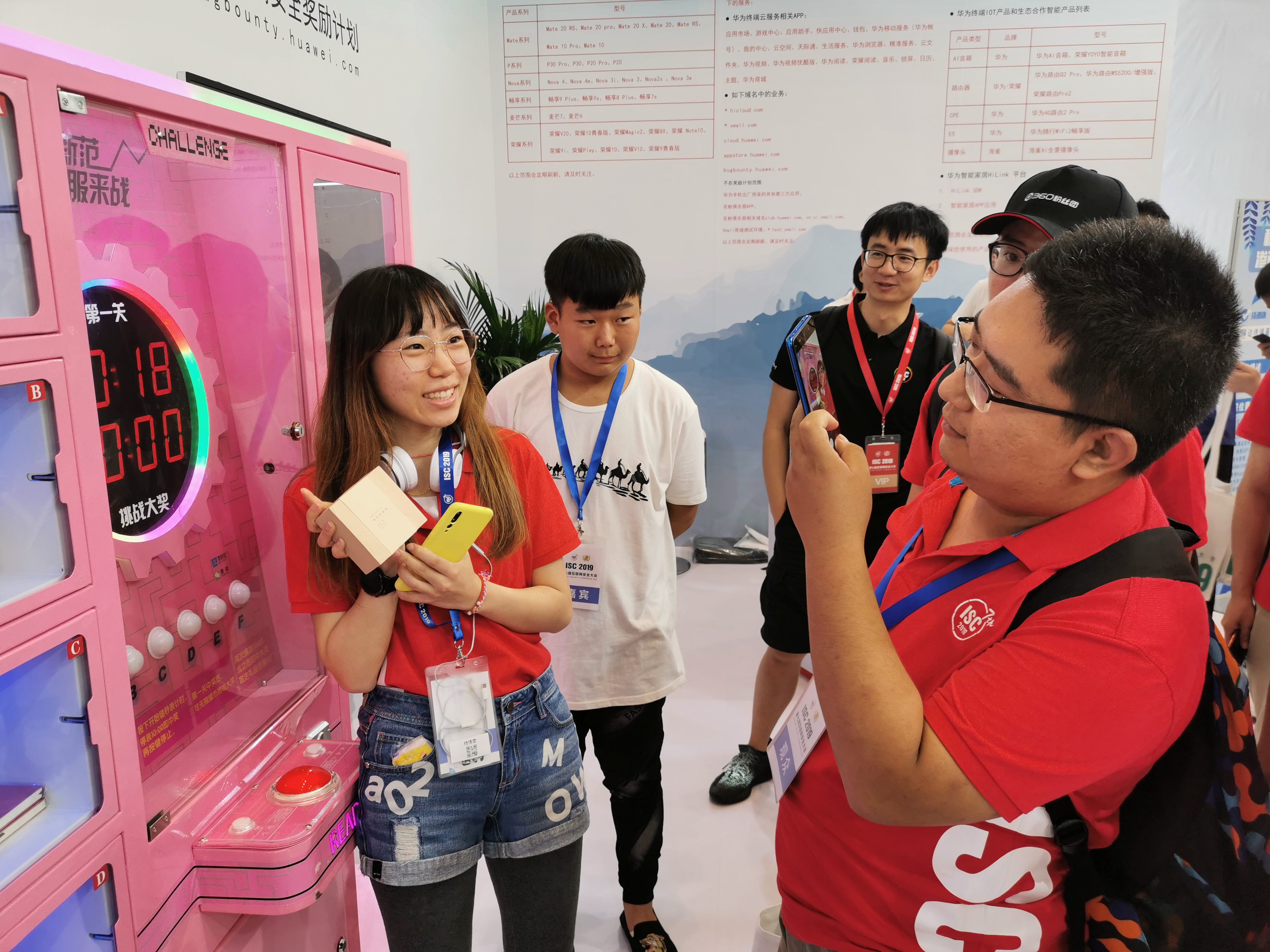 ISC 2019 第七届互联网安全大会-360粉丝团参会之旅（晴朗的世界）_360社区