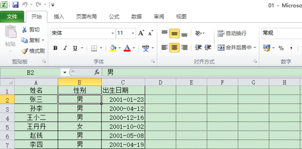 Excel表格的基本操作教程360新知