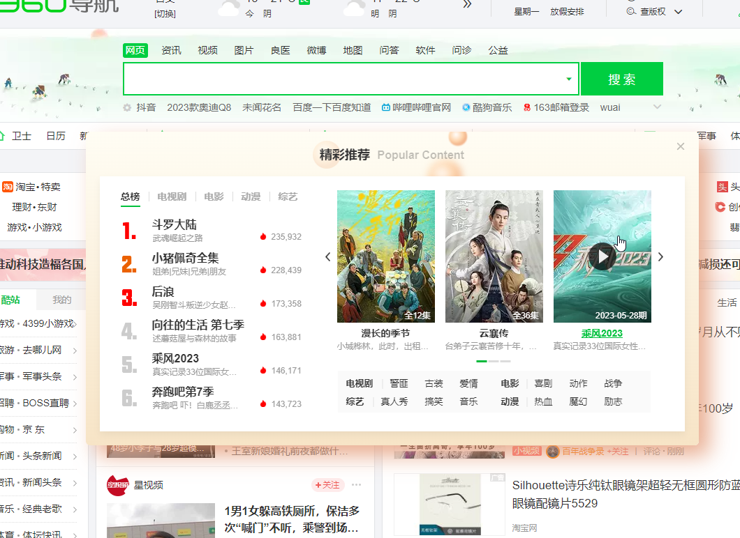 360浏览器弹窗精彩推荐怎么彻底关闭_360社区