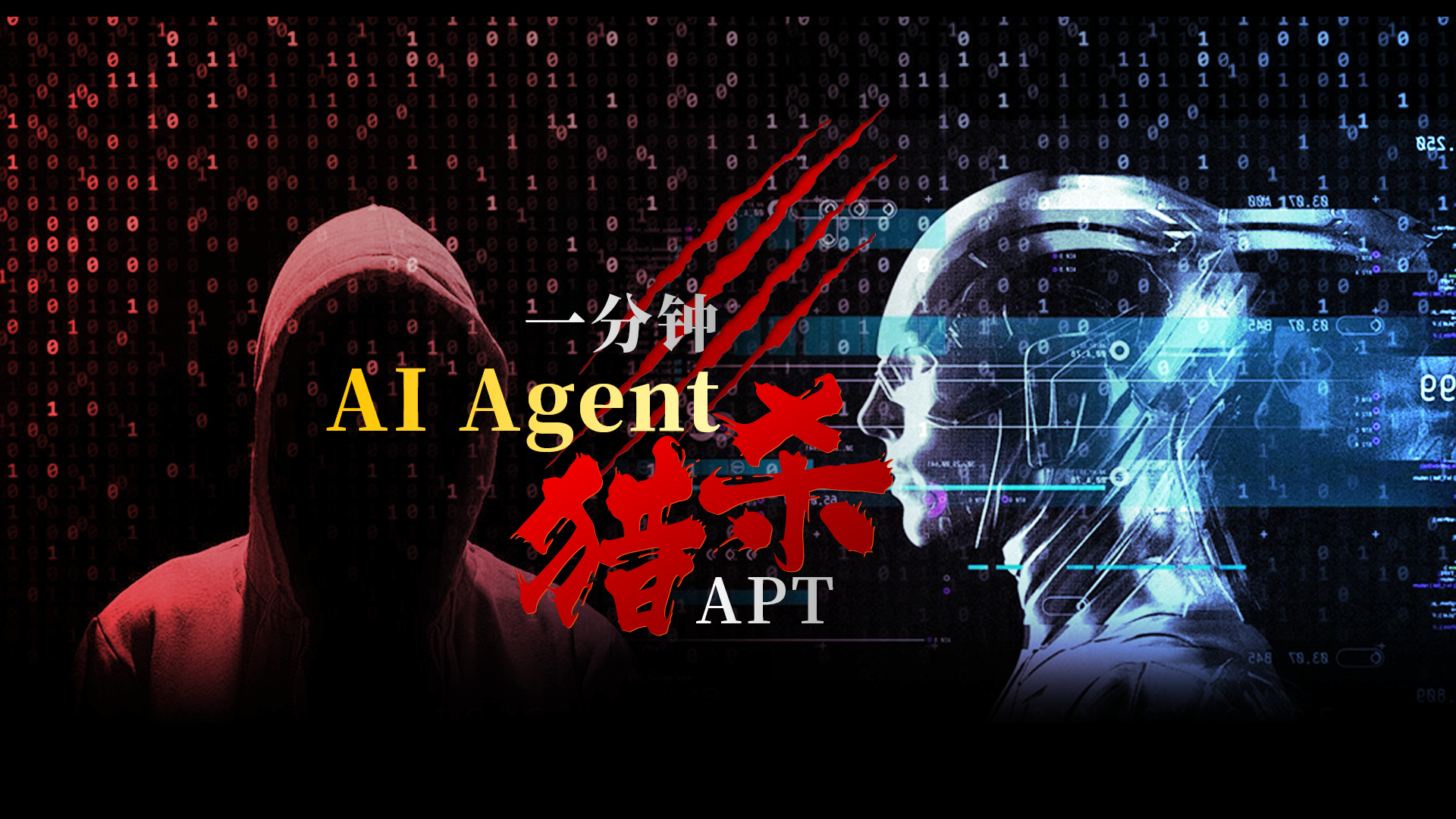 ISC.AI学苑 - 专注网络安全与AI的SaaS教育平台