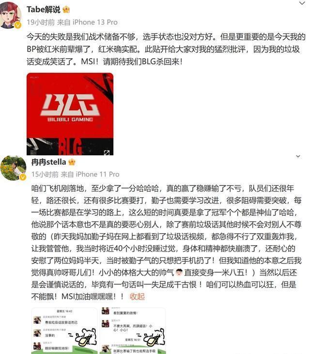 tabe夫妻发文道歉，因为bp缺陷深感内疚，homme教练的回应太大气 - 360娱乐，你开心就好