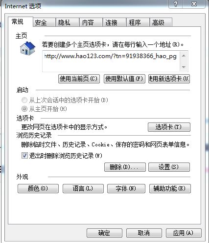 如何用360安全卫士更改主页，主页被https://hao.360.cn/?a1004劫持了没改不了_360社区