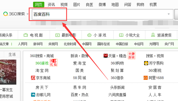 怎么创建百度百度词条360新知