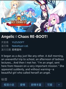 被BAN了？柚子社新作《天使嚣嚣》Steam页面消失-360游戏大厅