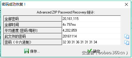 【CTF 攻略】CTF比赛中关于zip的总结 - M4x - 博客园