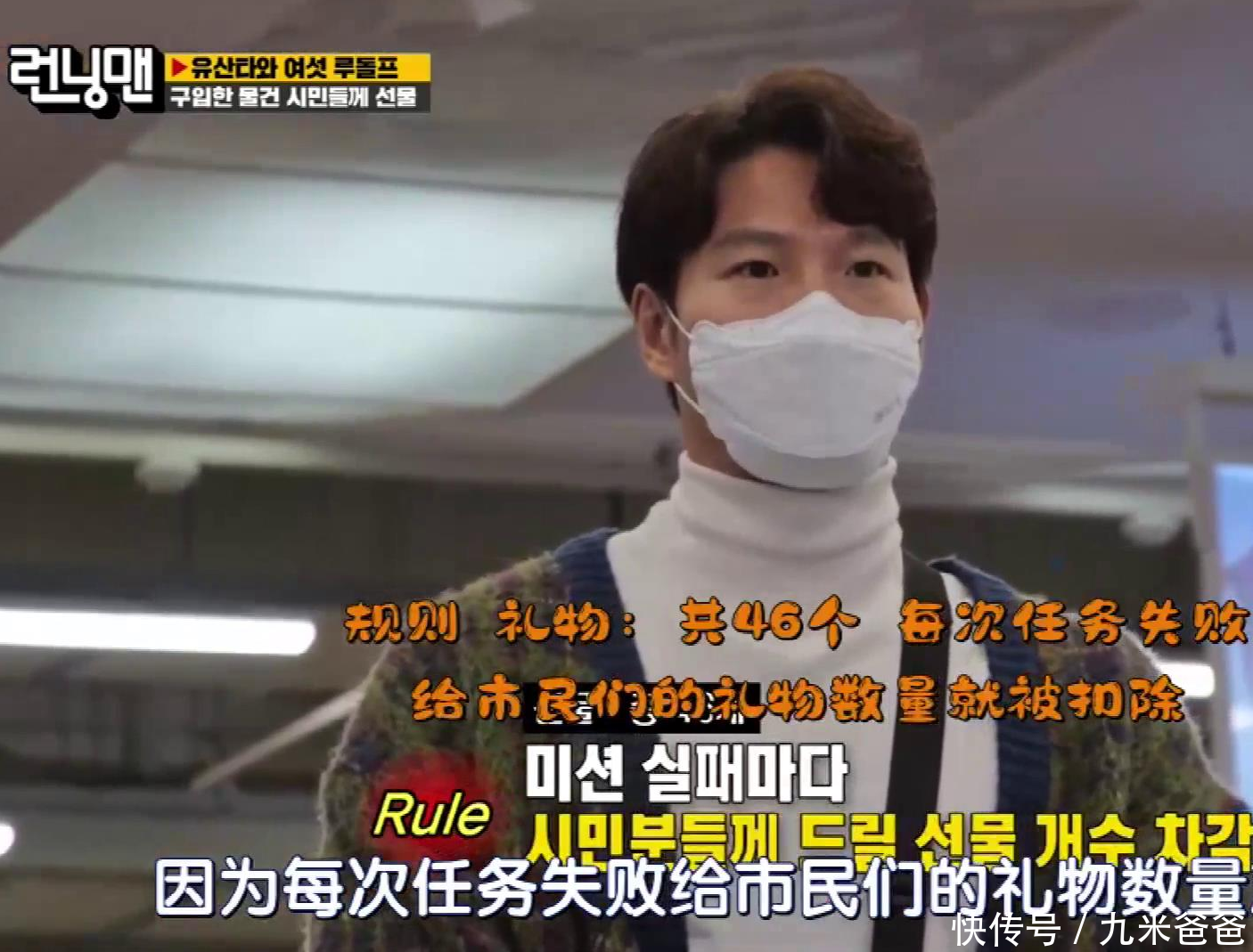 2022年最后一期《runningman》，上街送圣诞礼物，有以前的感觉了 - 360娱乐，你开心就好