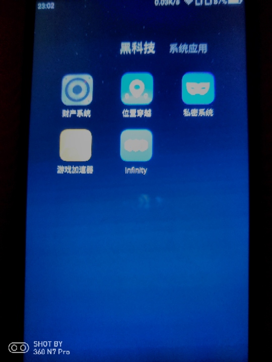 360手机N5/N5S Base版更新啦_360社区