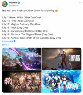 7月首日XGP阵容：《燧石枪》《祇女神之路》等