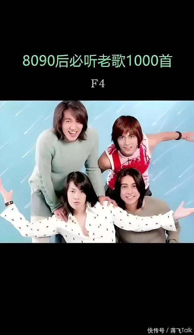 F4 2026合体开唱！25年再聚首，亚洲巡演掀起回忆狂潮 - 360娱乐，你开心就好