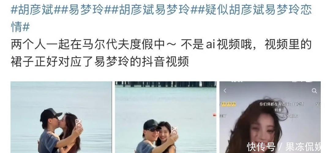 胡彦斌易梦玲恋情曝光！疑因郝蕾表演班结缘，相差16岁有未来吗？ - 360娱乐，你开心就好