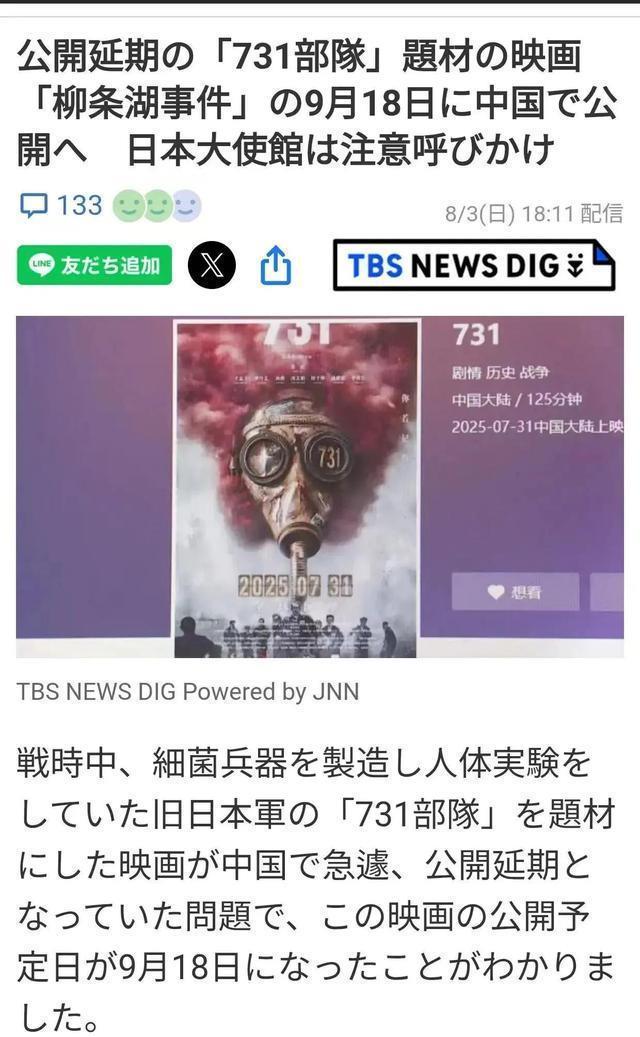 超180余万次举报，历经三次退档，《731》定档918，央媒力挺 - 360娱乐，你开心就好