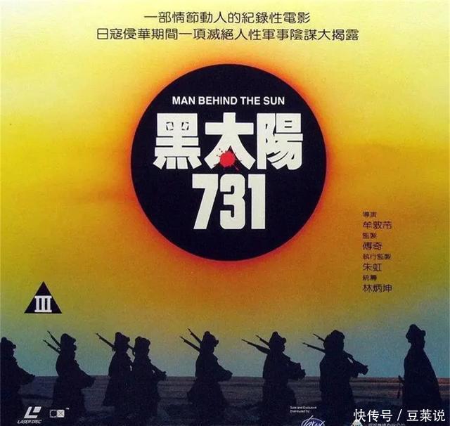 以“尺度大”由，抵制《731》的网友，该看看港版的《黑太阳731》 - 360娱乐，你开心就好