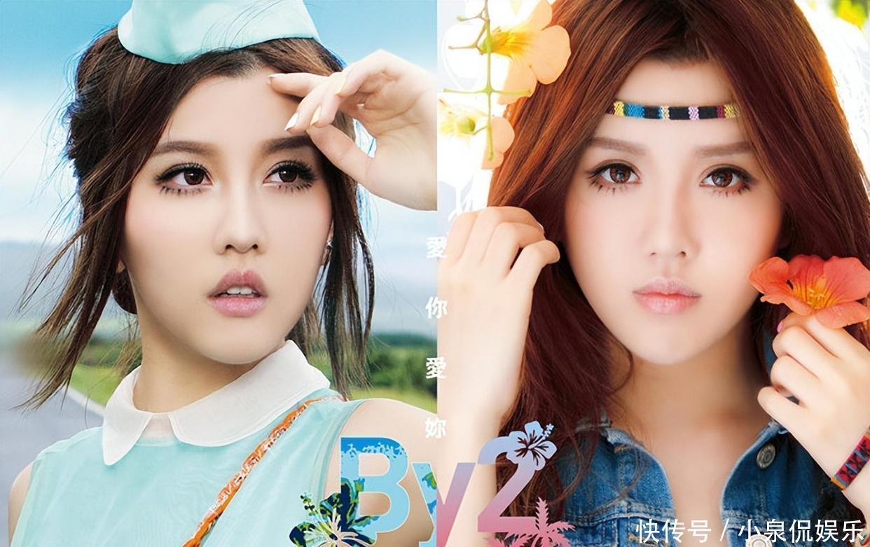 16岁出道的By2为何一直不红？看完她们做过的这些事，就不奇怪了 - 360娱乐，你开心就好