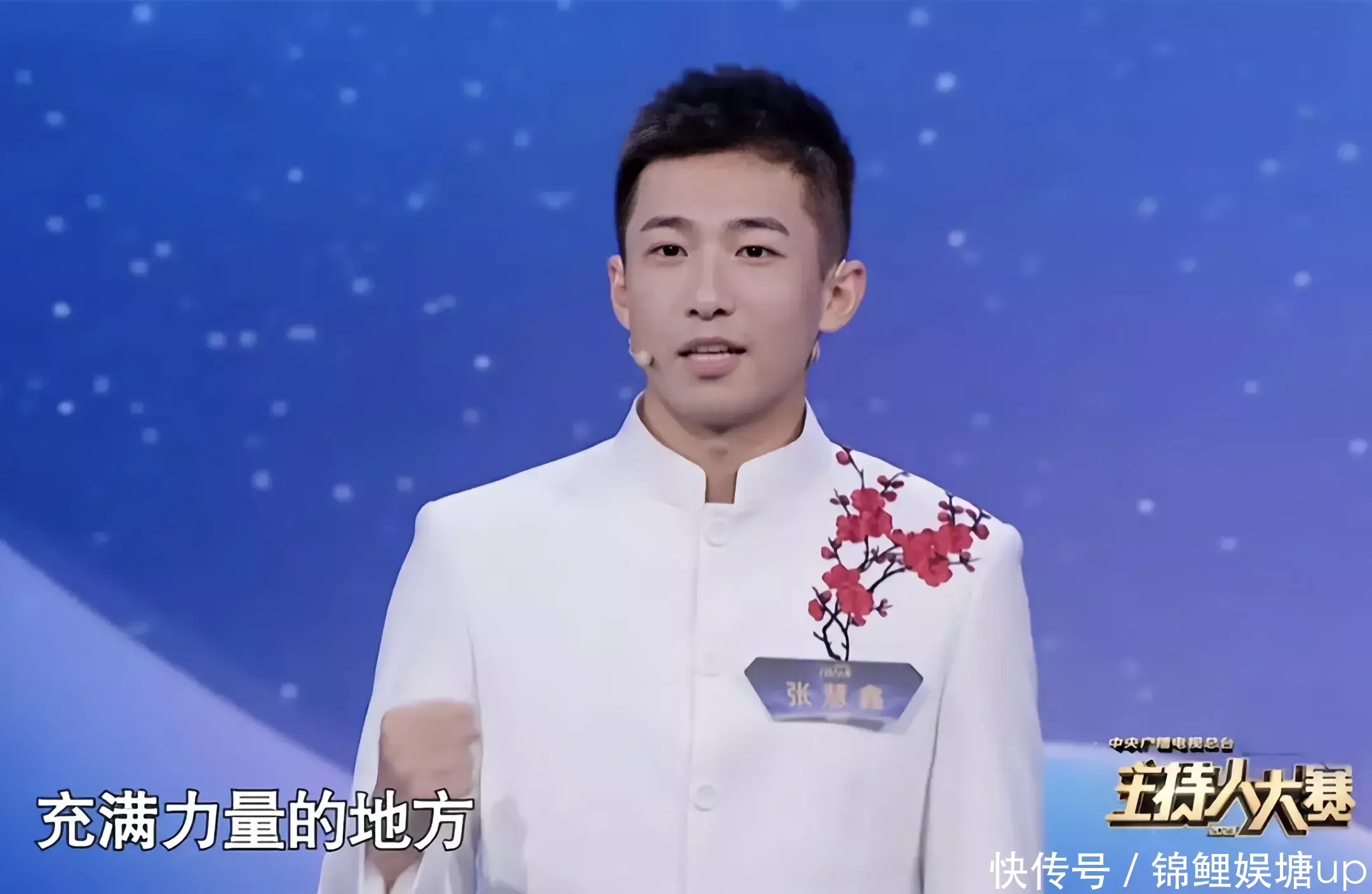 张慧鑫夺冠之路，迂回曲折又螺旋式上升，2023央视主持人大赛冠军 - 360娱乐，你开心就好