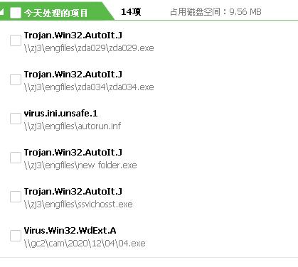 求救！电脑里virus.win32.wdext.a与Trijan.win32.AutoIT.J，格盘重装依旧！_360社区