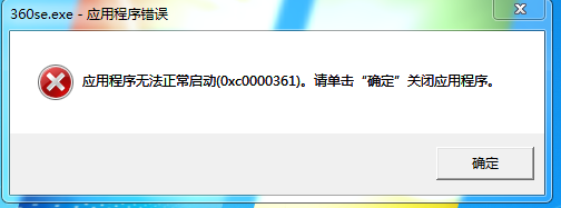 我们公司好几台电脑 今天360安全浏览器和 360急速浏览器都打不开，重装也不行_360社区