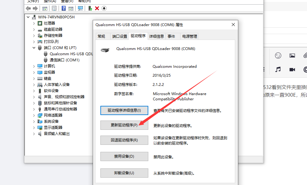 360n4s手机900E进入9008解决办法（教程）_360社区