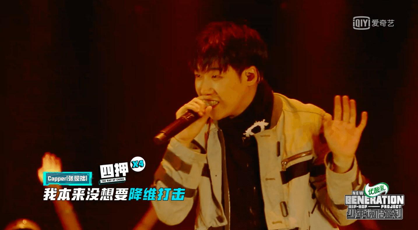 Capper呈现年度最燃舞台 合作赛将成全国rapper密度最高的地方 - 360娱乐，你开心就好