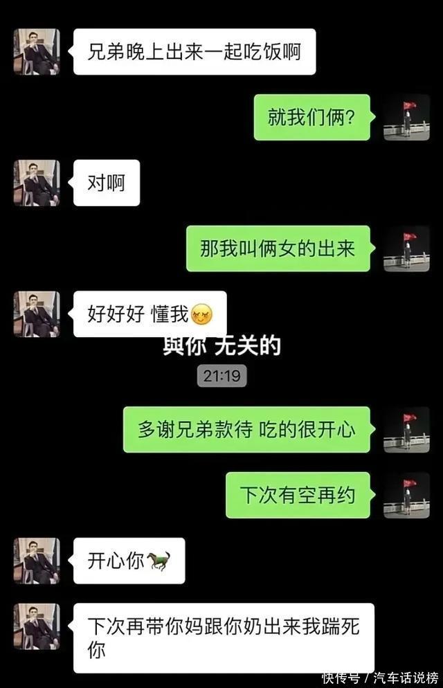 “1235679”是什么梗？高手在评论区，那些让人忍俊不禁的对话 - 360娱乐，你开心就好