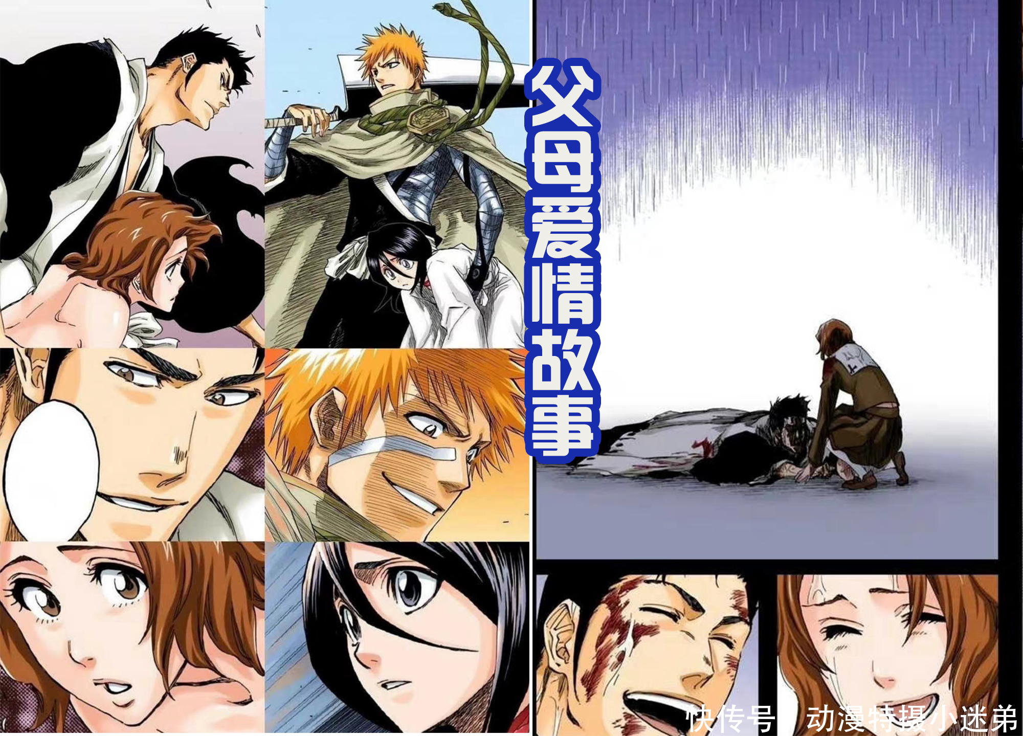 《千年血战篇》第一季最终回海报公开，双刀一护登场，身后是父母 - 360娱乐，你开心就好