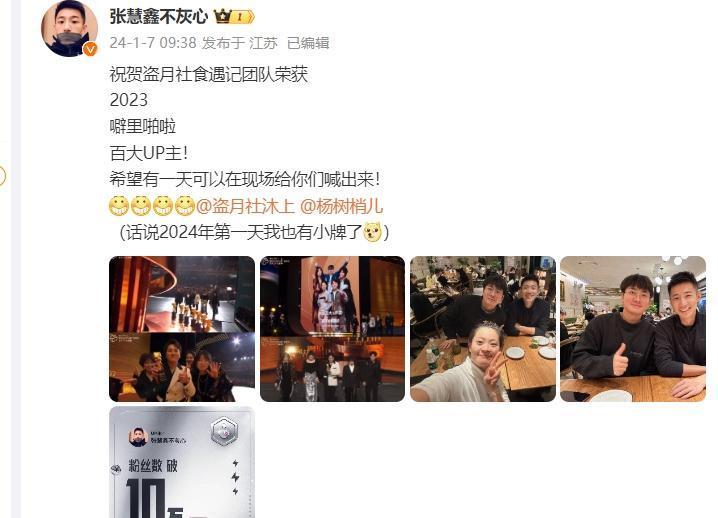 张慧鑫：一边祝贺老同学获奖，一边表达自己对主持大型晚会的期待 - 360娱乐，你开心就好